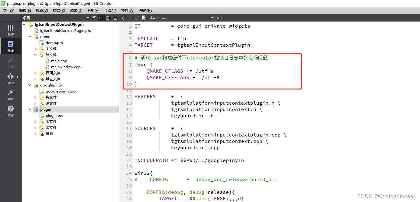 QT学习笔记-QT5.15编译及安装谷歌拼音输入法（QtInputMethod_GooglePinyin）_谷歌拼音输入法 电脑 源代码-CSDN博客