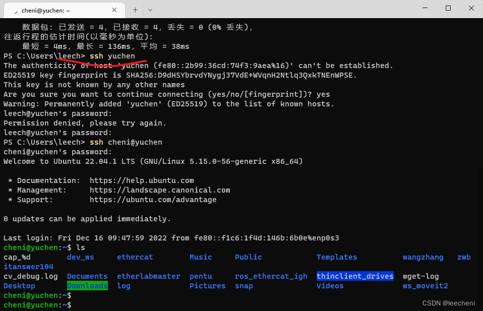 win10/11的cmd或powershell 用ssh登录Ubuntu_如果是windows用户,可以使用cmd或powershell进行ssh登录-CSDN博客