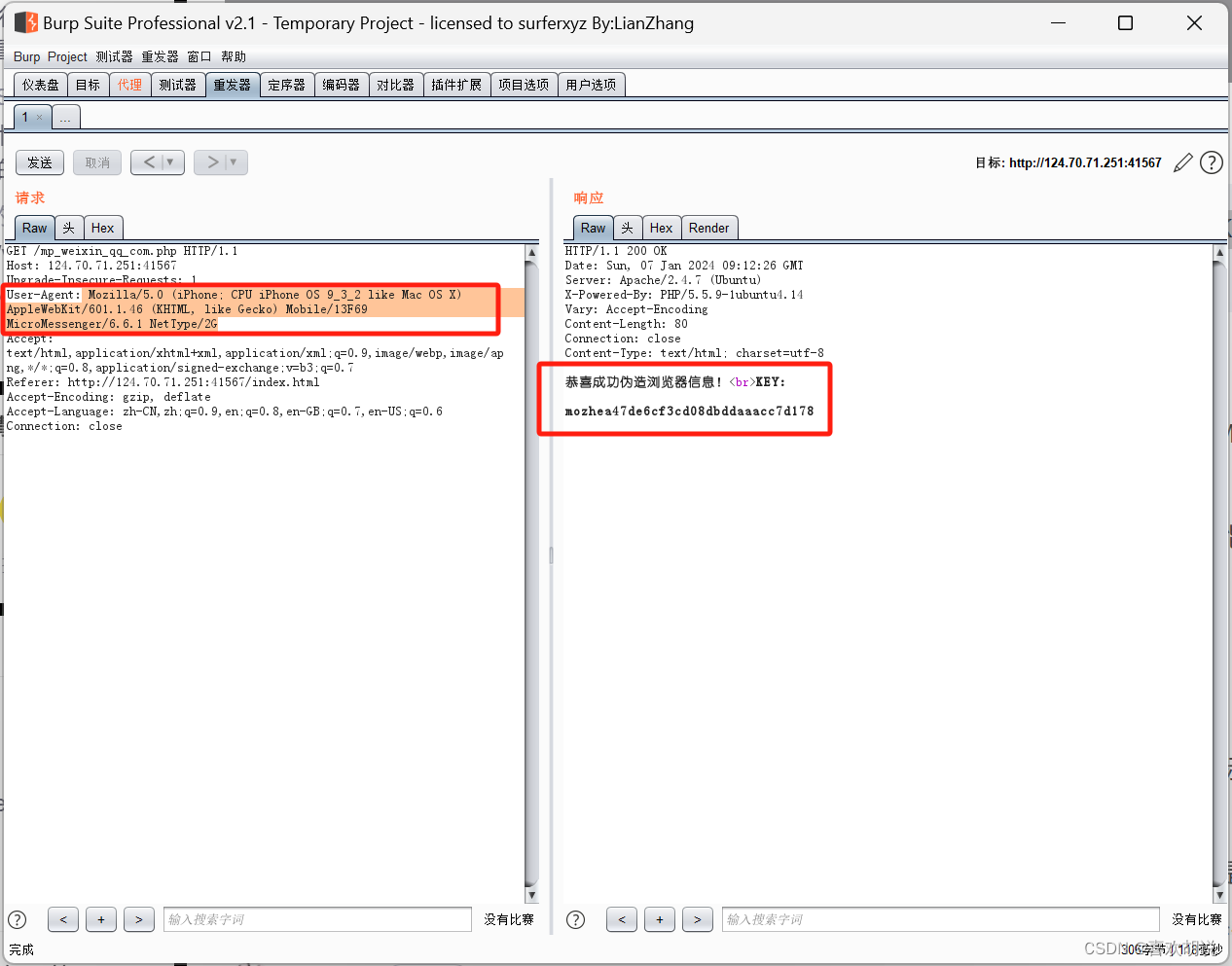 X-Forwarded-For 在 CTF 中的使用_ctf x-forwarded-for-CSDN博客