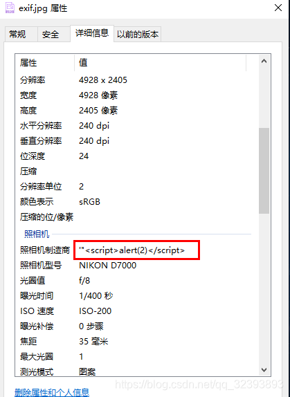 exif xss 复现_如和把xss写入到图片里-CSDN博客