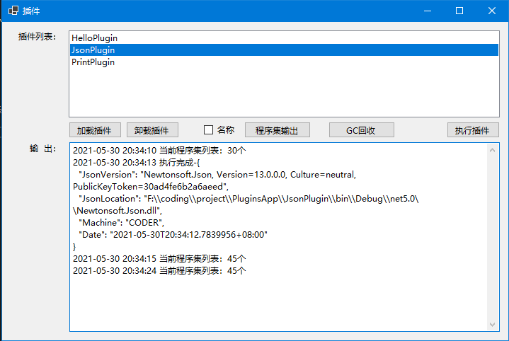 .NET Core 中插件式开发实现_assemblyloadcontext-CSDN博客