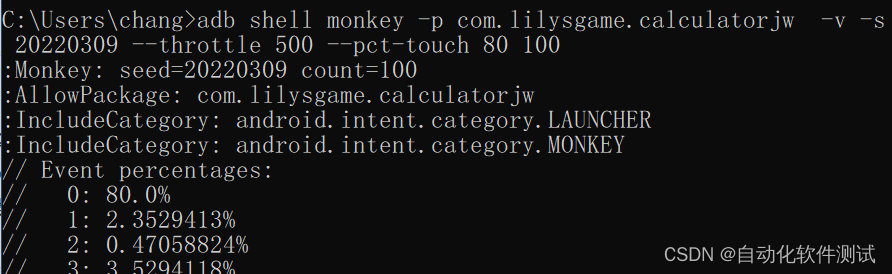 monkey命令的使用-CSDN博客