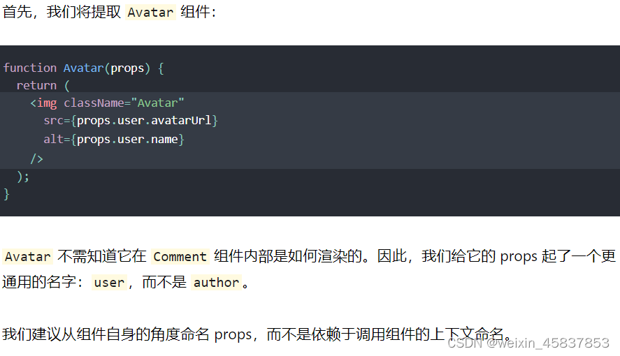 React【组件&Props】-CSDN博客