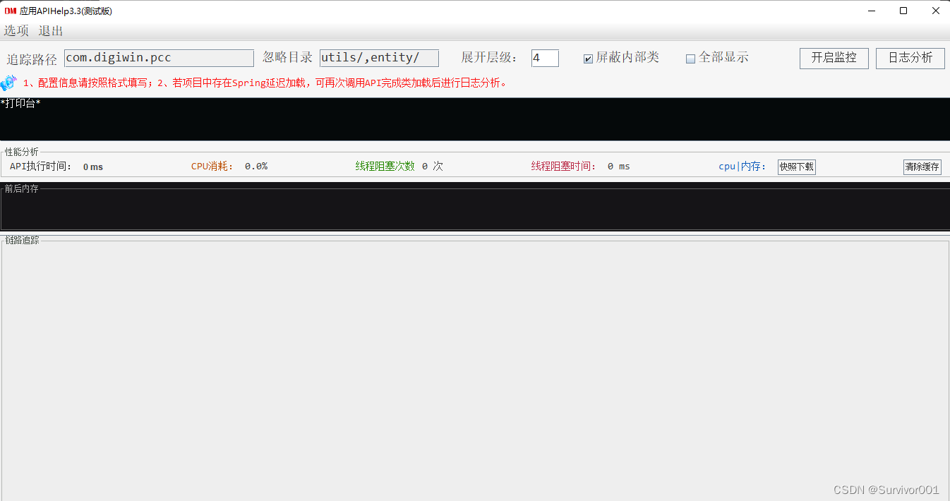 API性能监控 【ApiHelp】-- 自主研发API性能监控工具-介绍_api接口监控工具-CSDN博客