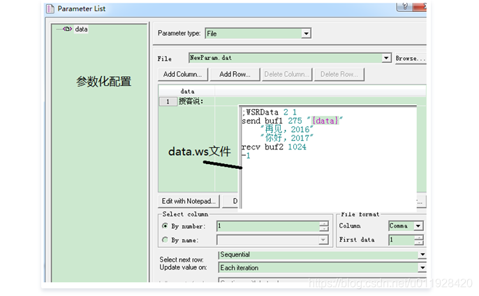 利用loadrunner开发Windows Sockets协议脚本_lr录制websocket-CSDN博客