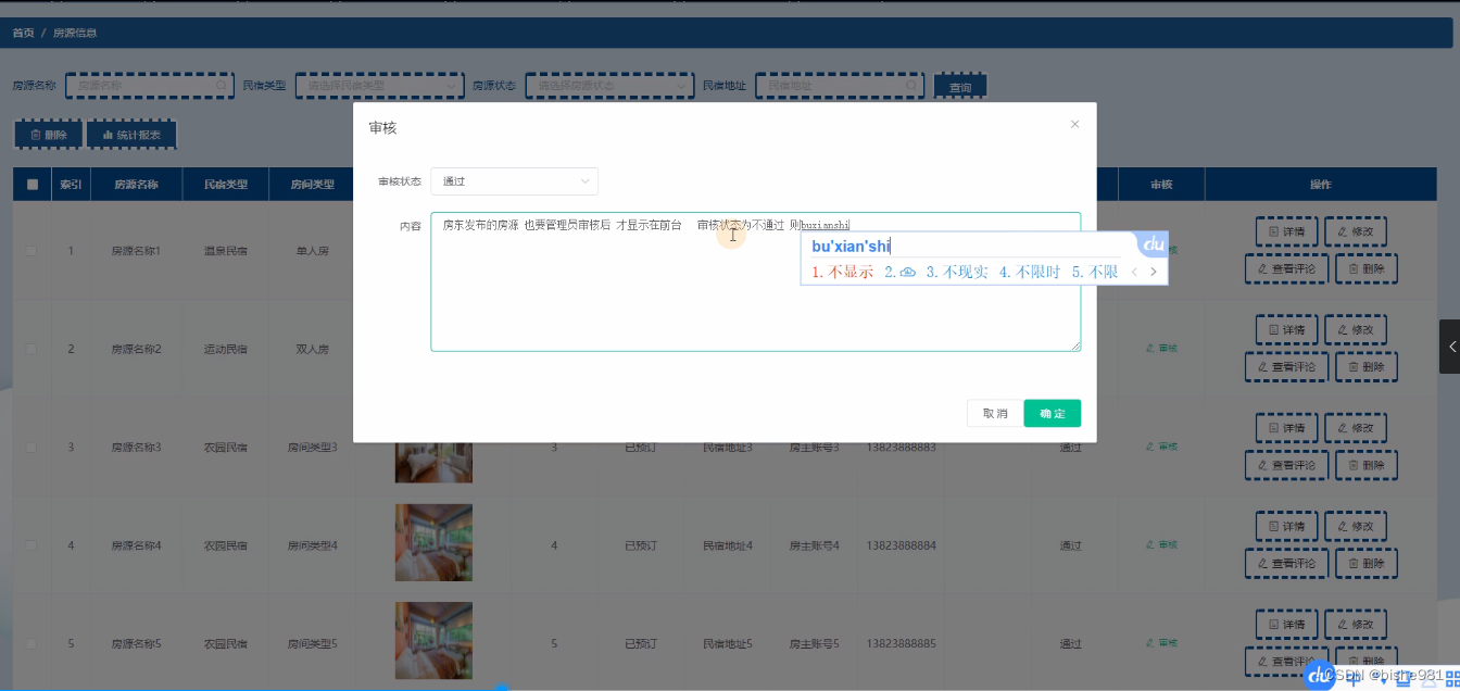 Springboot毕设项目基于springboot的民宿平台的开发与实现4p26z(javavuemybatismavenmysql)基于springboot的民宿庭院 Csdn博客