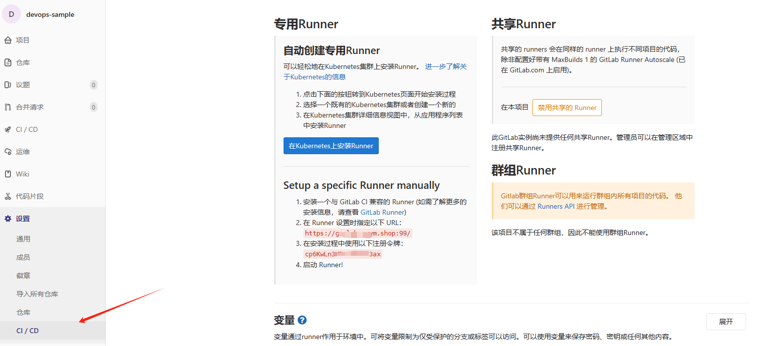 20.云原生之GitLab集成Runner_gitlab runner-CSDN博客