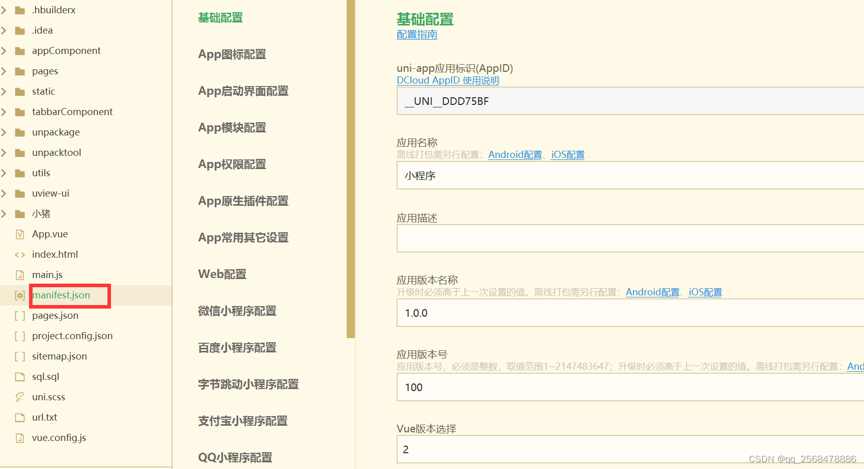 niushop单商户V5多店版源码分享三端uniapp打包方法包括PC端_小程序或h5端打包_收银端打包_APP端打包_商户端_niushop多商户源码-CSDN博客