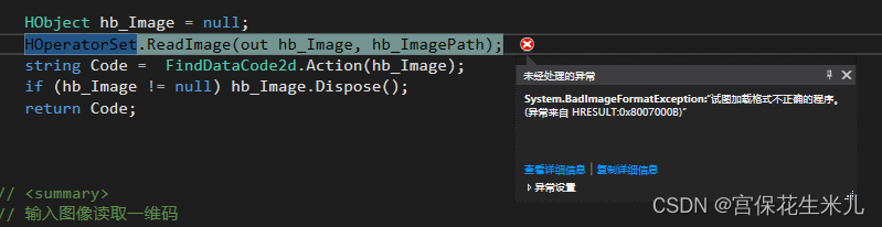 （Halcon应用系列）C#中编程的踩坑点_hoperatorset-CSDN博客