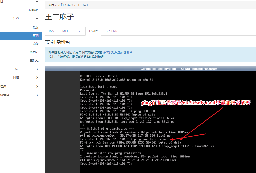 openstack实例控制台报错：Failed to connect to server (code：1006)_failed to connect to server (code: 1006 ...
