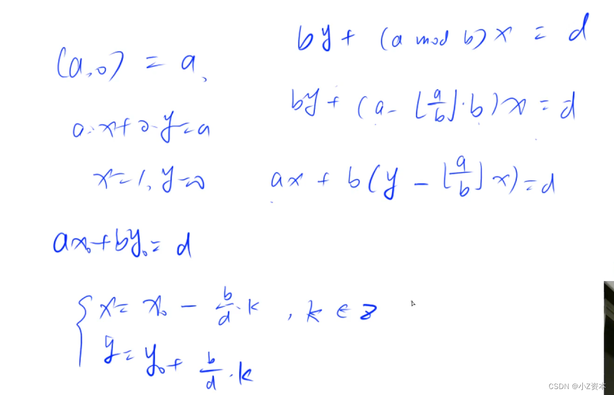 acwing 算法基础课4.2-CSDN博客