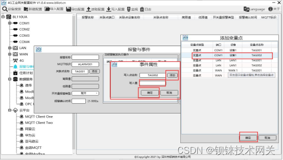 工业智能网关BL110应用之二十六： 如何配置任务计划_智能网关 页面设置定时任务-CSDN博客
