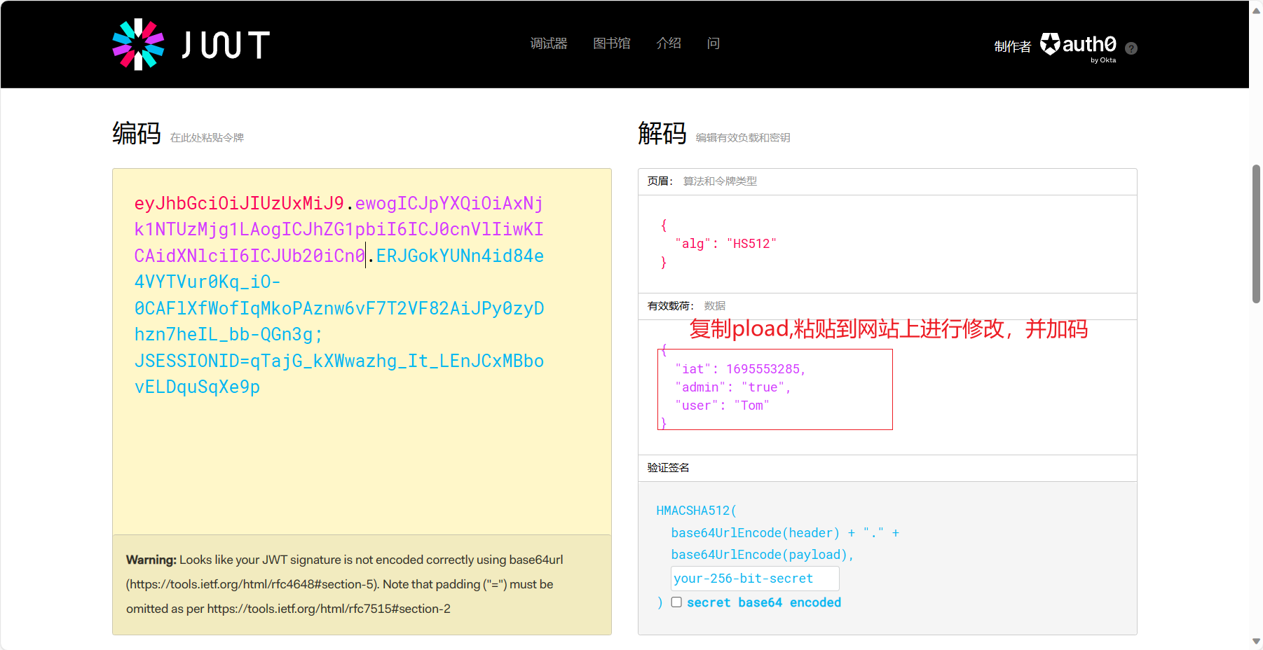JWT-靶场第4、第7题通关_yakit靶场 jwt-CSDN博客