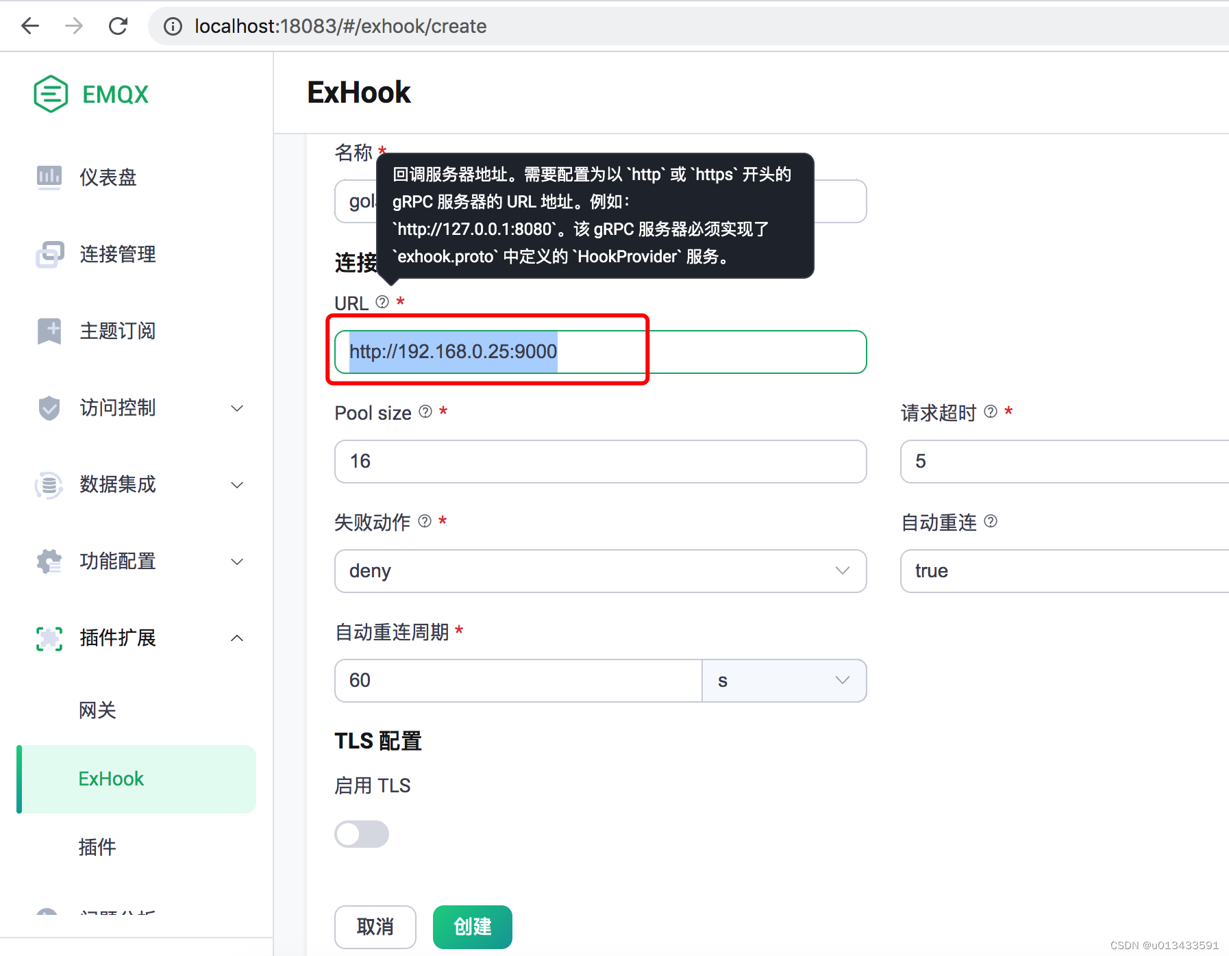EMQX Exhook 钩子函数调用-CSDN博客