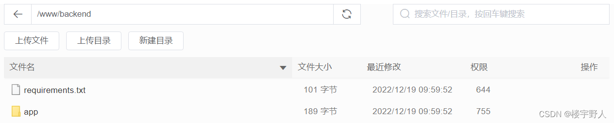 FastAPI+VUE项目部署在CentOS 7（一文搞定）_fastapi vue 部署-CSDN博客
