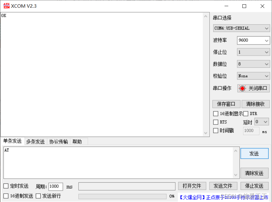 STM32--HC08的使用_hc08连接单片机stm32-CSDN博客