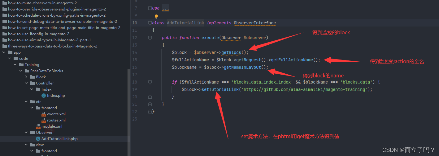 magento教程----pass data to blocks_magento block-CSDN博客