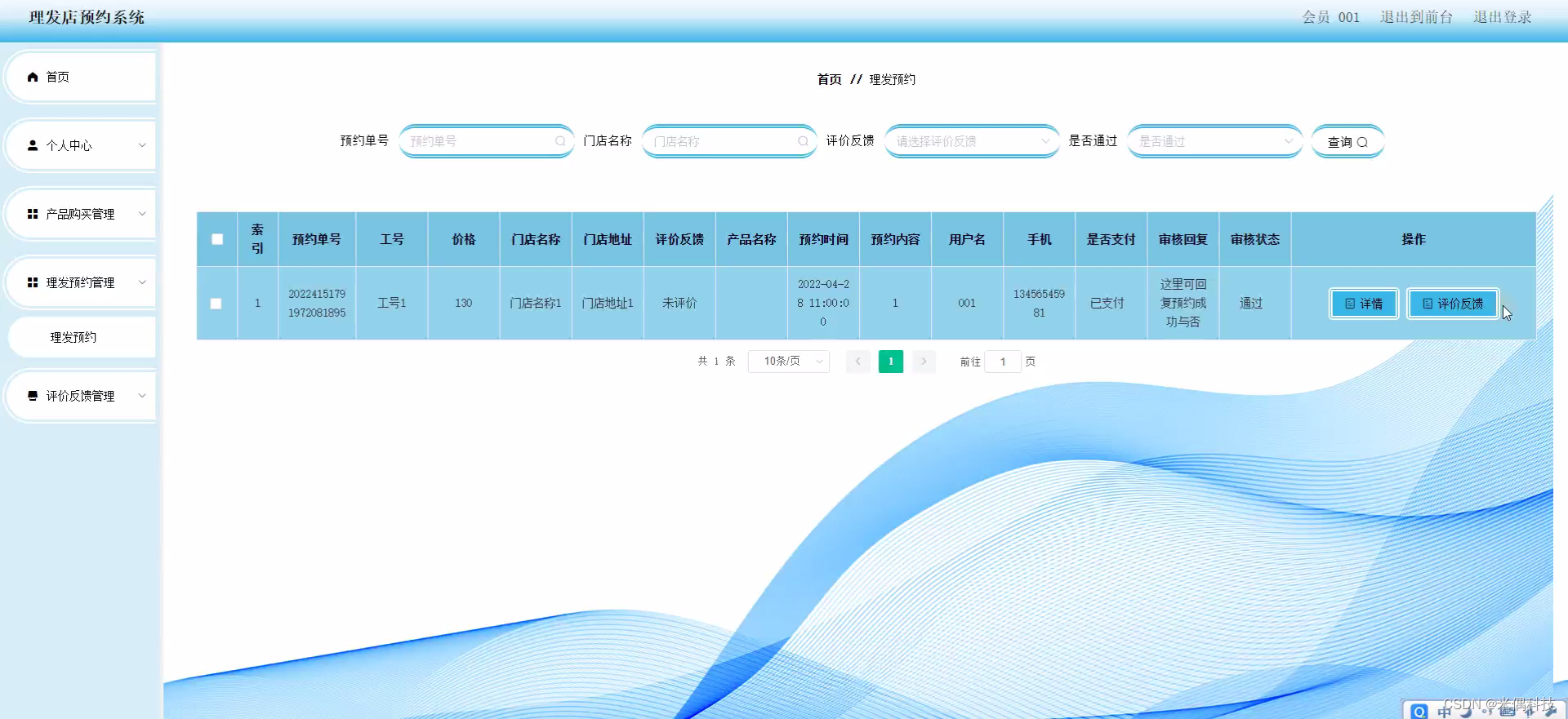 [附源码]java+ssm计算机毕业设计java理发店预约系统wc712【源码、数据库、LW、部署】-CSDN博客