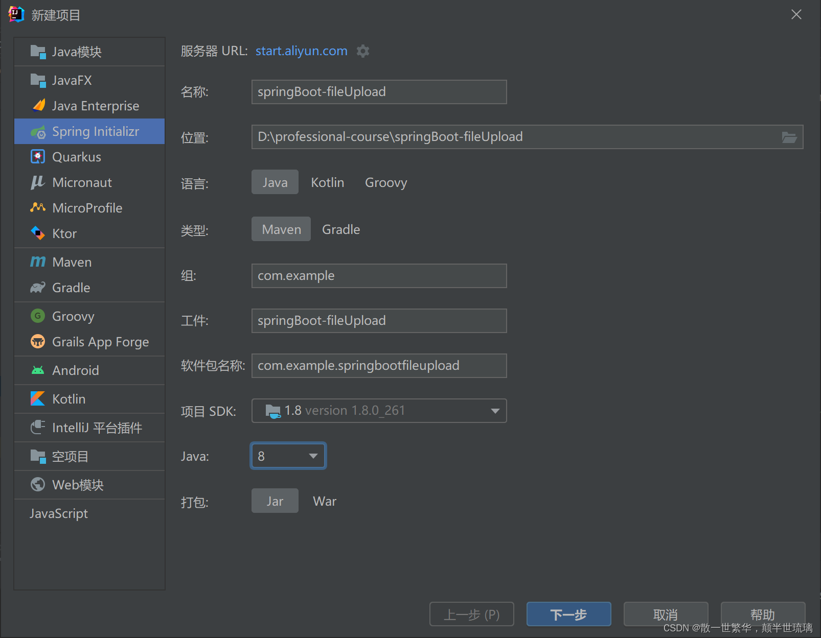 Springboot轻松实现文件上传springboot实现文件上传 Csdn博客