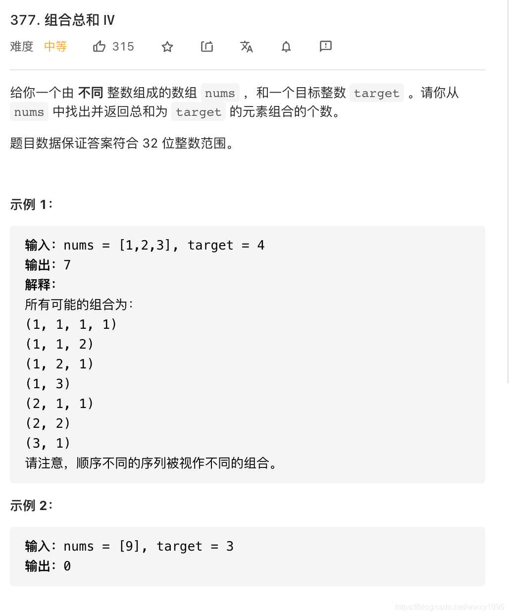 Leetcode 377. 组合综合 IV （动态规划）_组合综合动态规划-CSDN博客