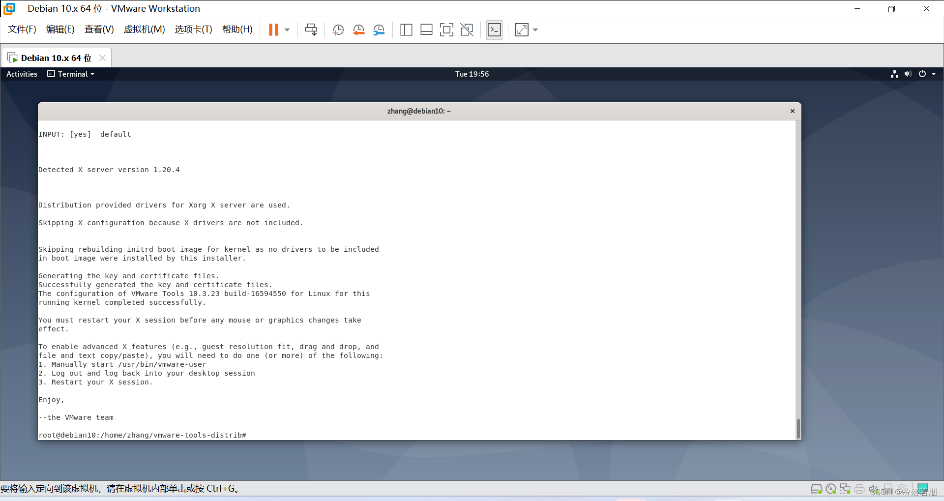 Debian10安装VMware Tools_debian安装vmware tools-CSDN博客