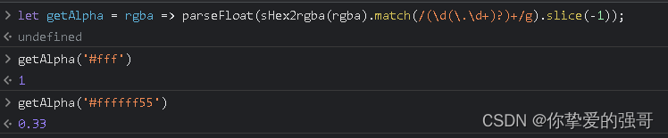 一行代码获取rgba颜色色值的透明度_色值获取-CSDN博客