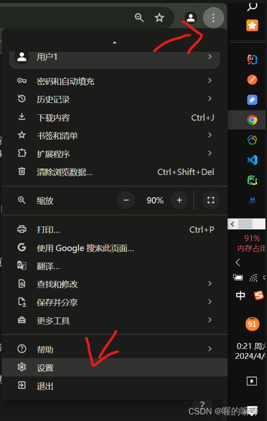 Python爬虫（selenium案列）第二十四用chrome爬取数据 需要import Options Csdn博客