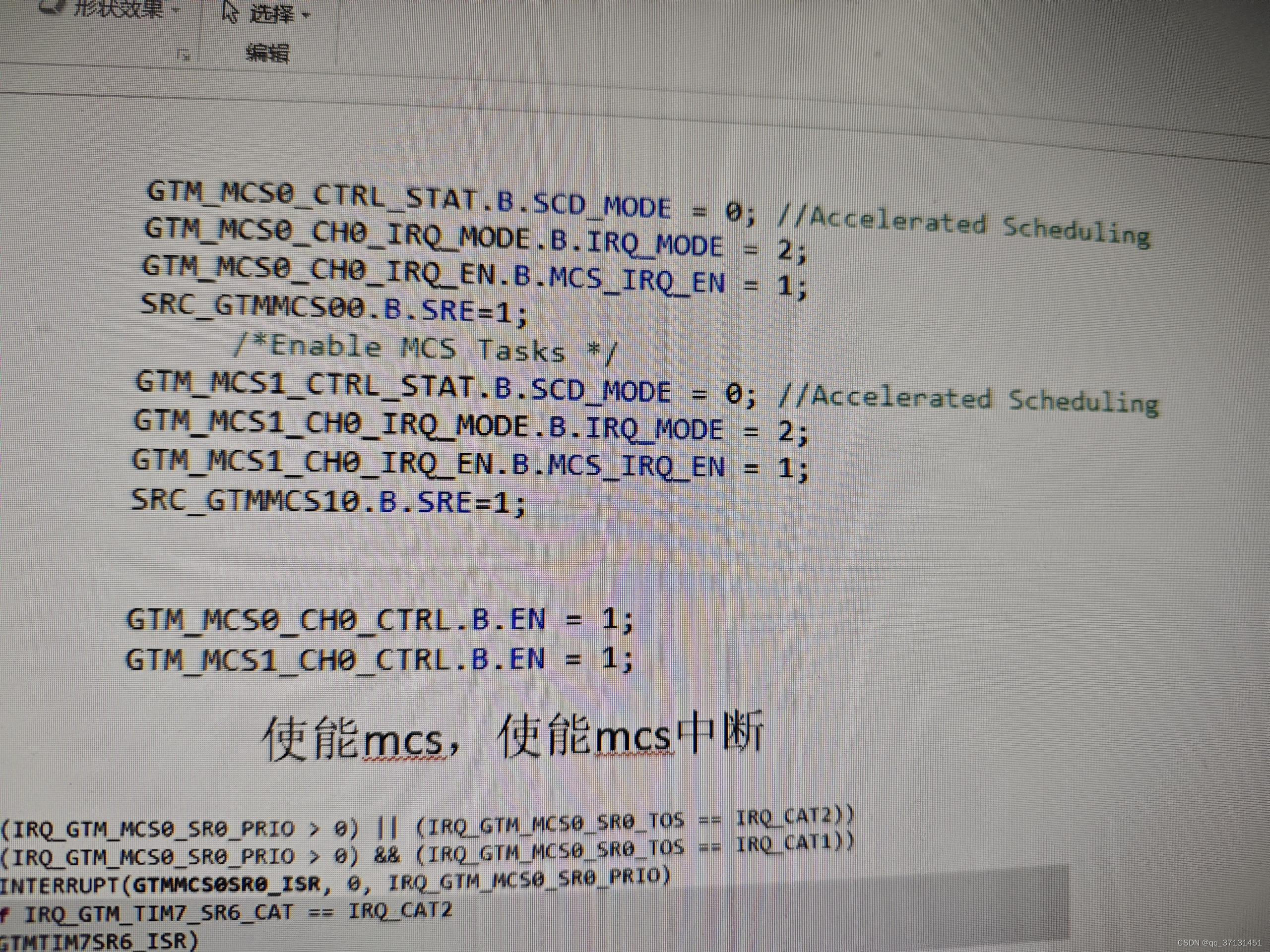 TC38X GTM模块MCS学习笔记_gtm mcs-CSDN博客
