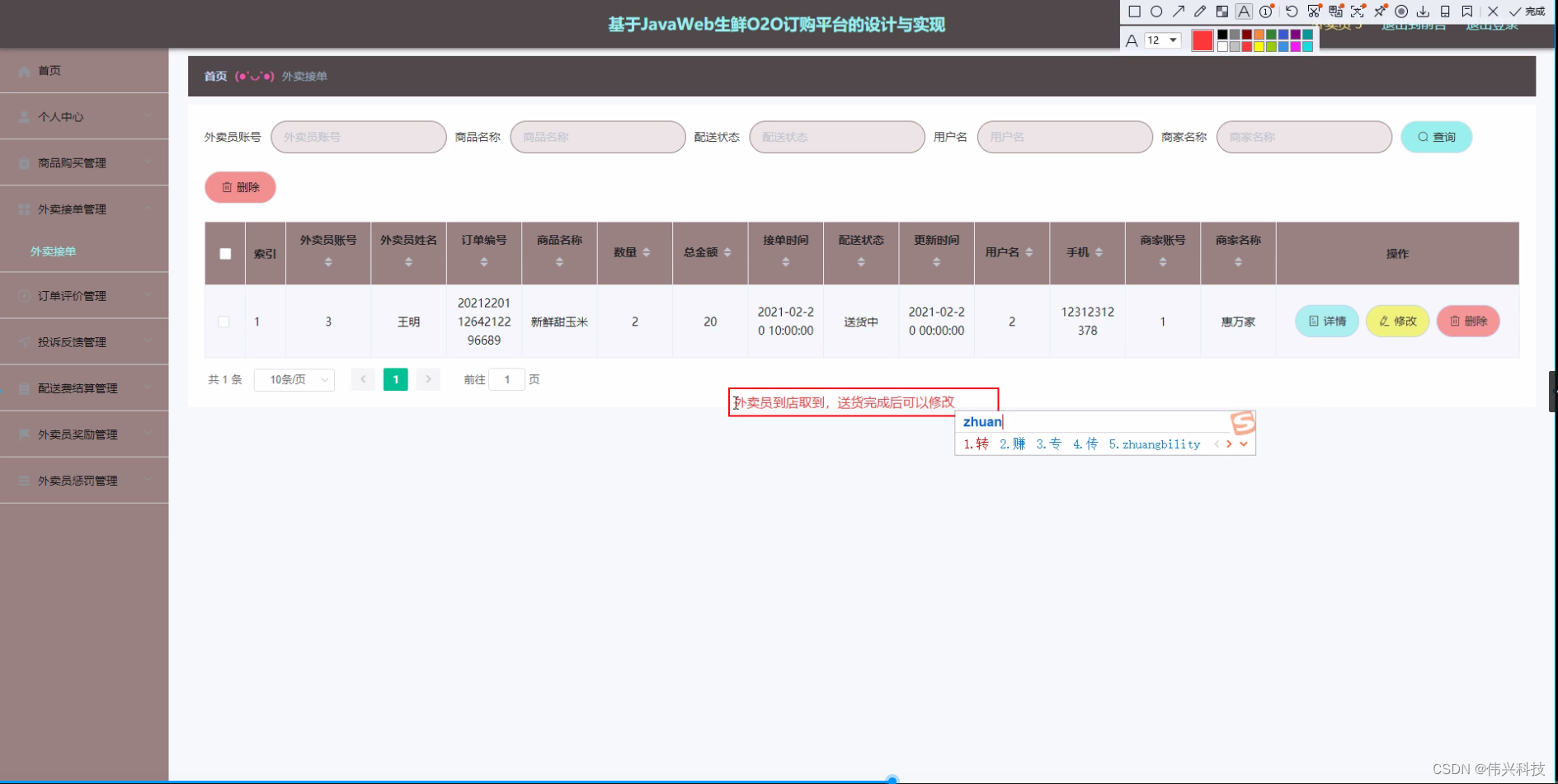 Java毕设项目基于Web生鲜O2O订购平台的设计与实现（java+VUE+Mybatis+Maven+Mysql）_o2o模式的电商平台java项目-CSDN博客