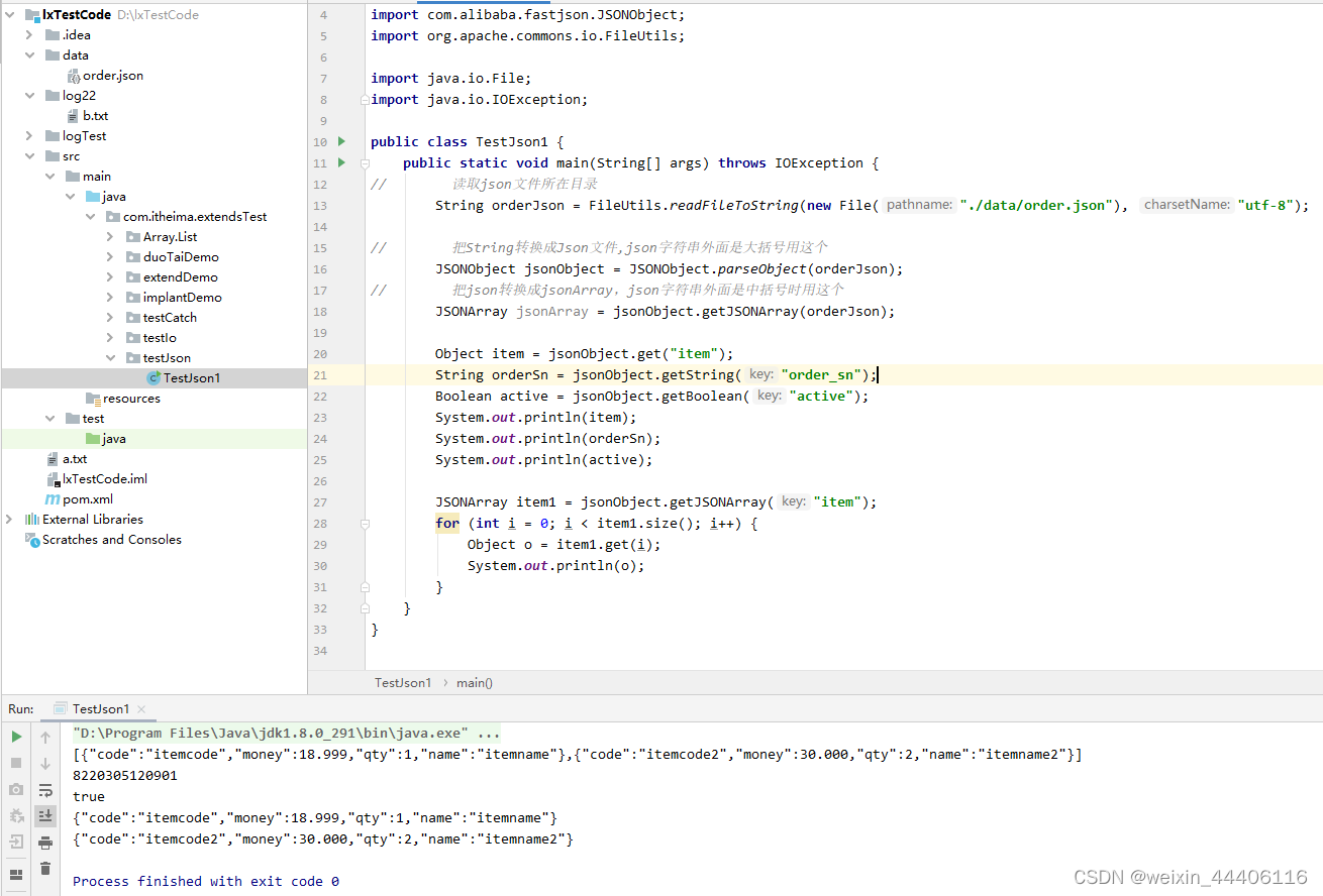Maven项目中Json字符串解析（学习笔记）_maven json-CSDN博客
