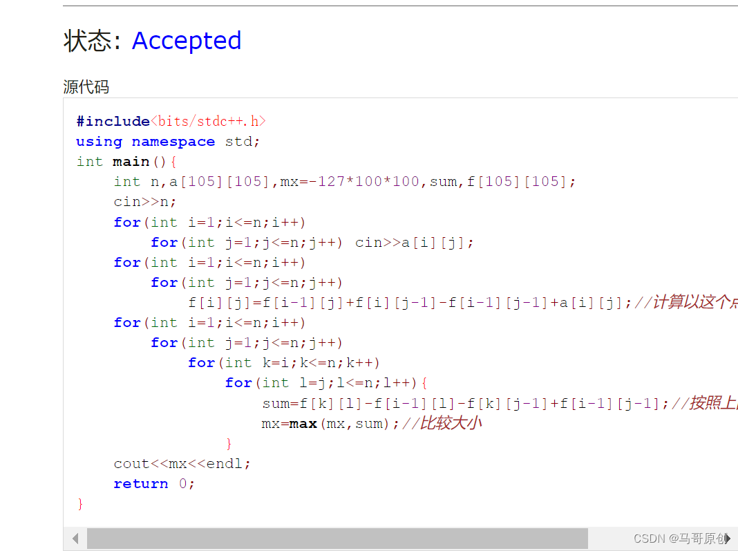 openjudge-1768:最大子矩阵_最大子矩阵贪心算法1768-CSDN博客