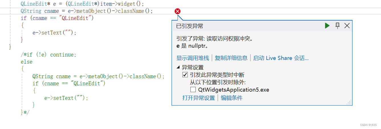 引发了异常: 读取访问权限冲突。**e** 是 nullptr。_exception thrown: read access ...