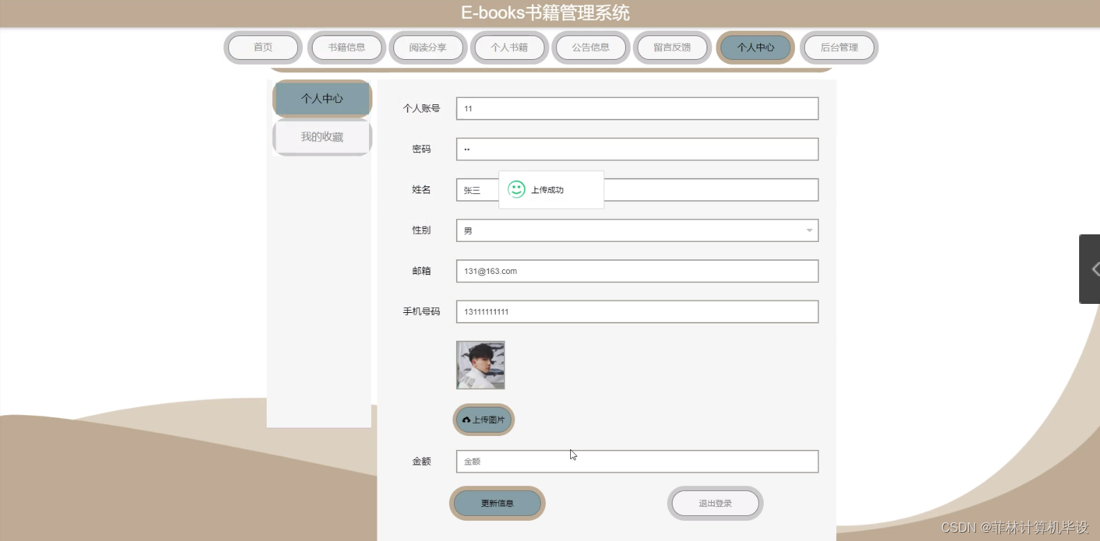 毕设项目:e Books书籍管理系统jspjavaspringmvcmysqlmybatis若依框架图书管理系统代码 Csdn博客
