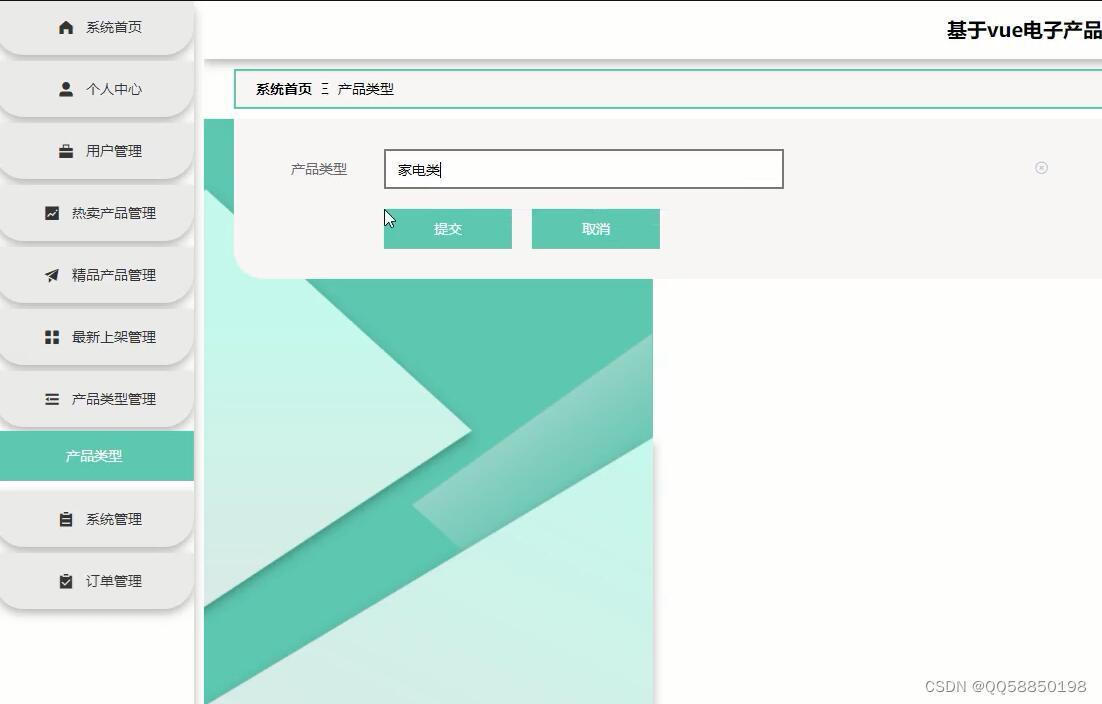 nodejs+vue+elementui电子数码产品商城推荐系统vscode毕业设计_vue + element 商品管理系统-CSDN博客