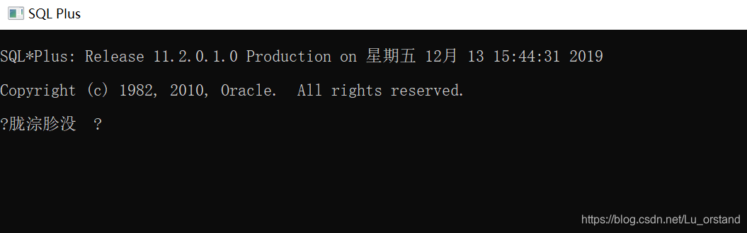 Windows 10下SQL Plus中文乱码问题解决_windows下sqlplus执行sql文件中文乱码如何解决-CSDN博客