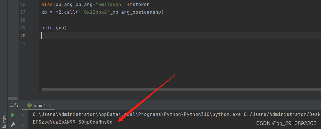 X-Bogus、_signature、msToken、_ac_signature、fp逆向分析_mstoken逆向-CSDN博客