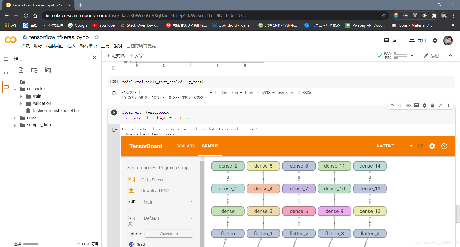 Colaboratory使用Tensorboard_colaboratory怎么用tensorboard-CSDN博客