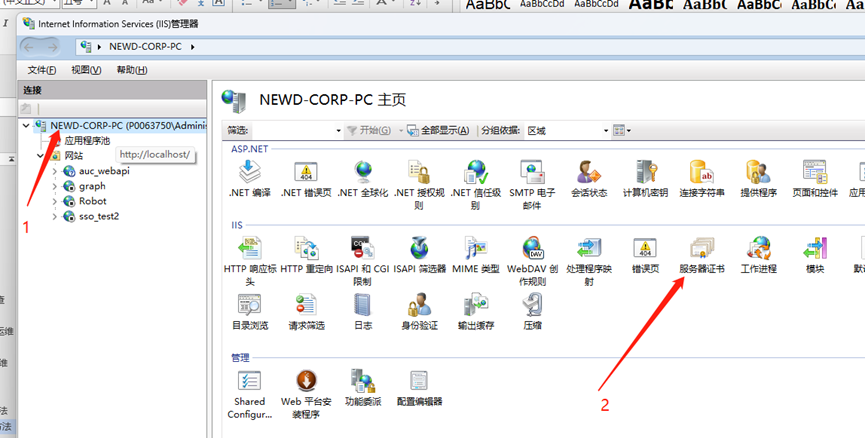 IIS服务器开启https_iis导入pfx证书-CSDN博客
