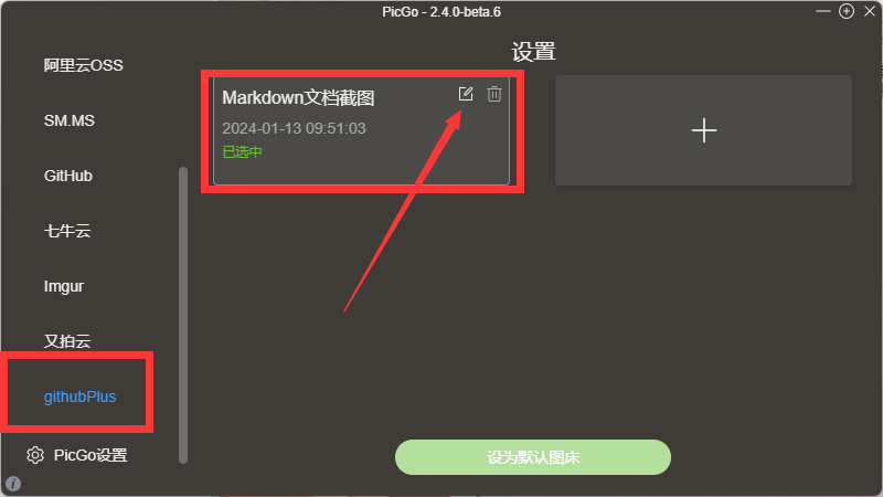 Markdown实现图片自动上传到gitee仓库_vscode markdown 粘贴图片自动上传gitee-CSDN博客