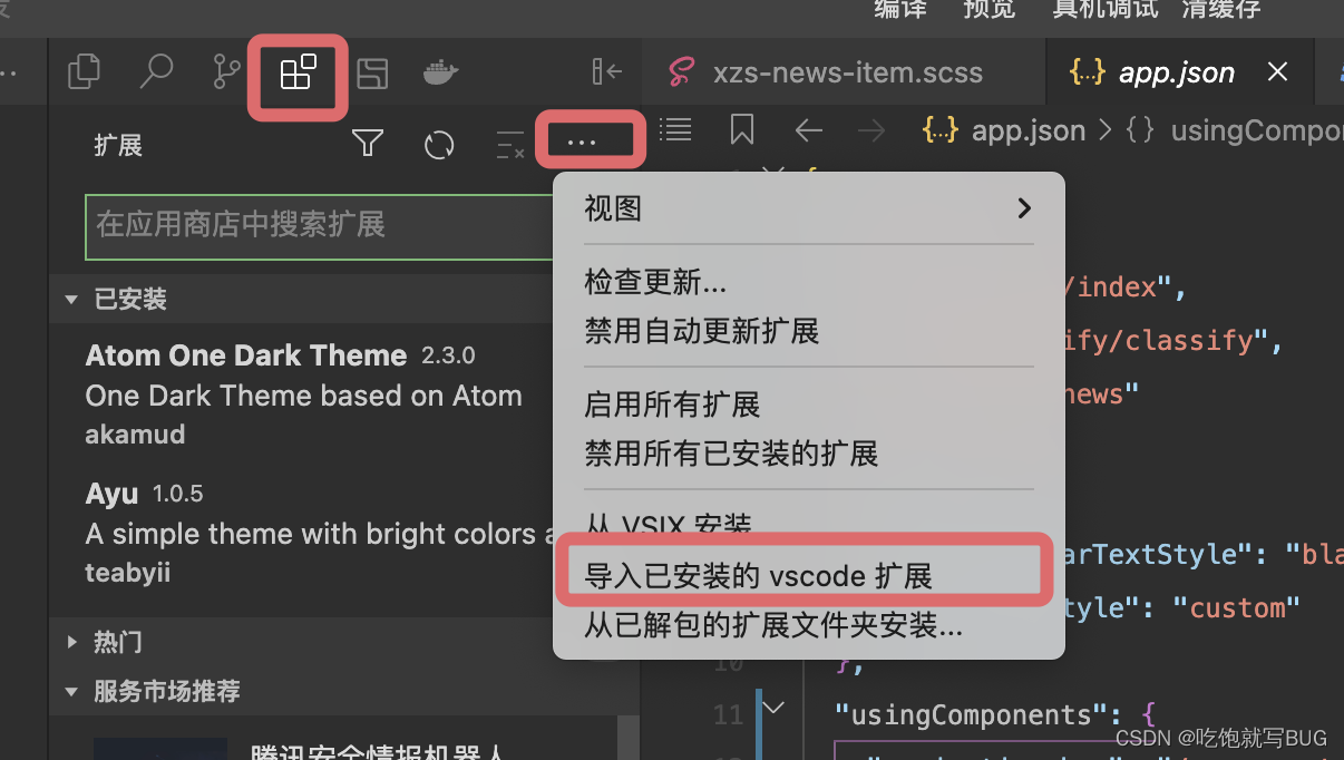 微信小程序中使用SCSS编译WXSS_微信小程序使用scss-CSDN博客