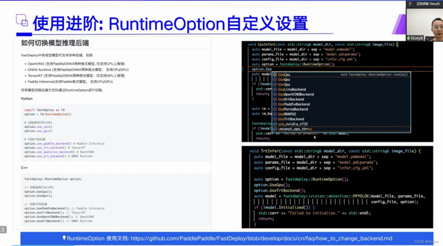 2022 FastDeploy快速部署入门（paddlepaddle）_paddle fastdeploy-CSDN博客