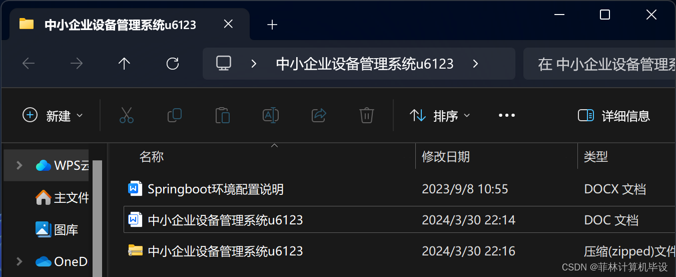 【附源码】计算机毕业设计中小企业设备管理系统(javaspringbootmysqlmybatis论文)企业办公设备管理系统毕设 Csdn博客