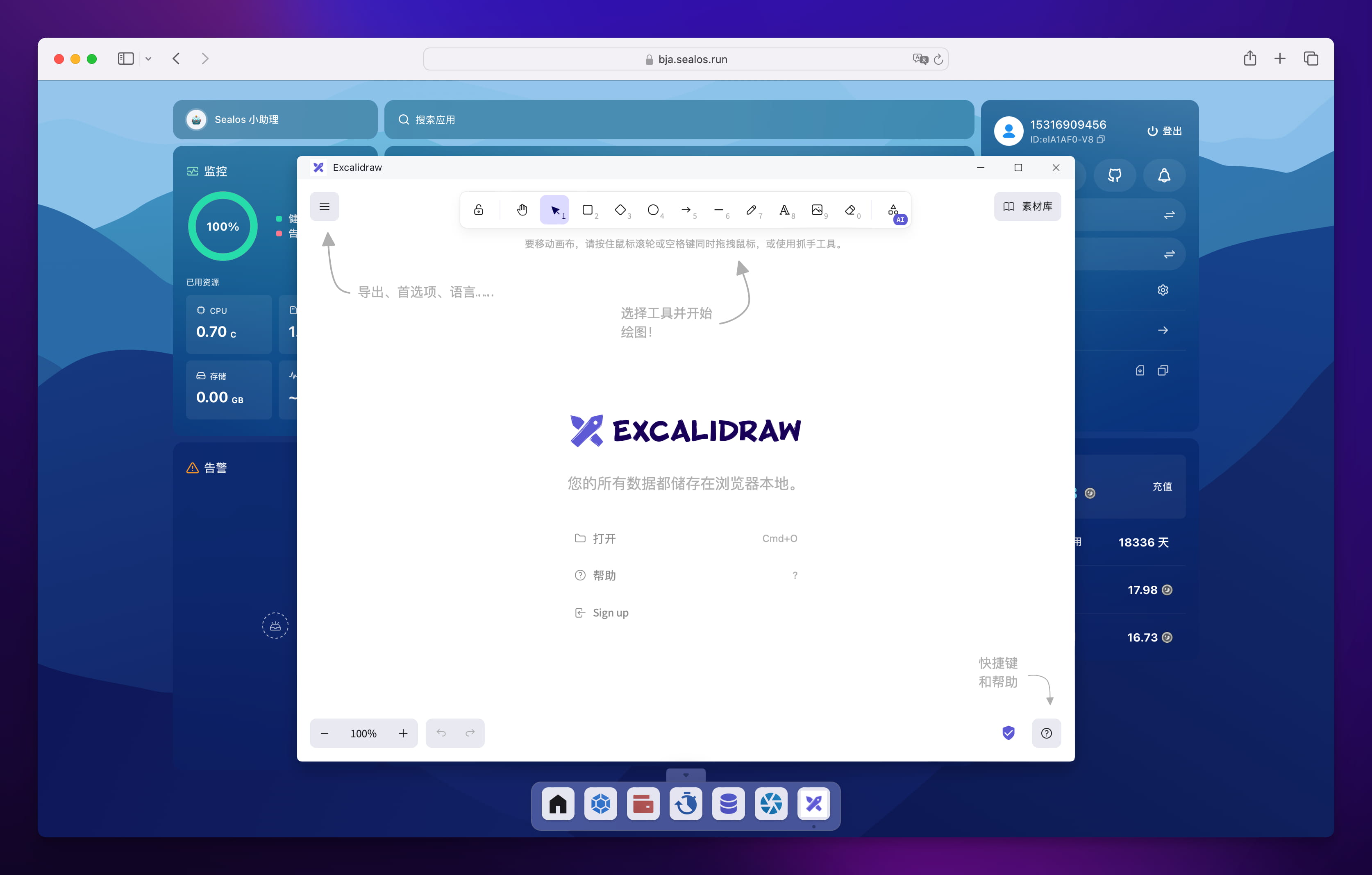 Figma 替代品 Excalidraw 安装和使用教程_excalidraw安装-CSDN博客