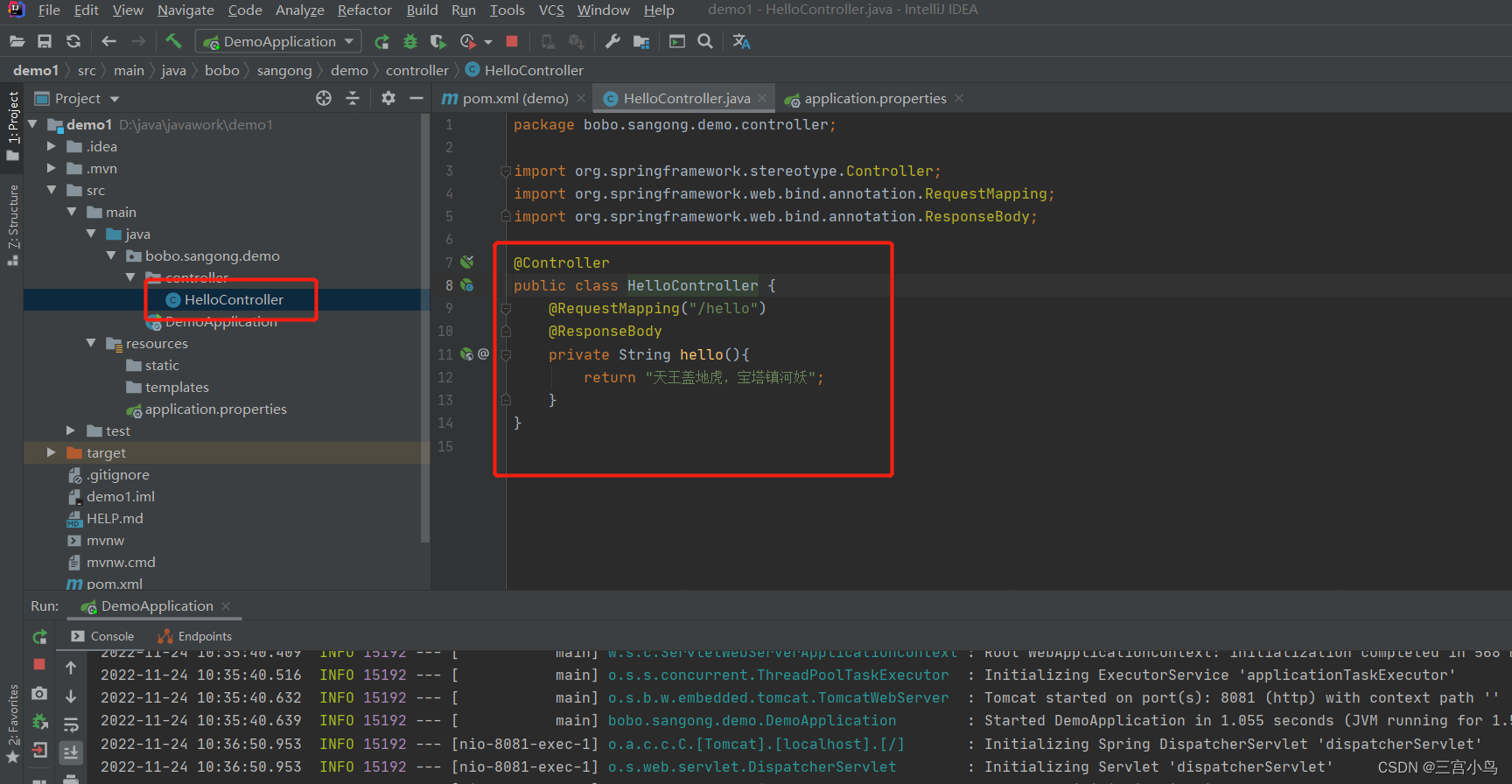 SpringBoot入门（引导器快速创建）_generate a maven based project archive-CSDN博客