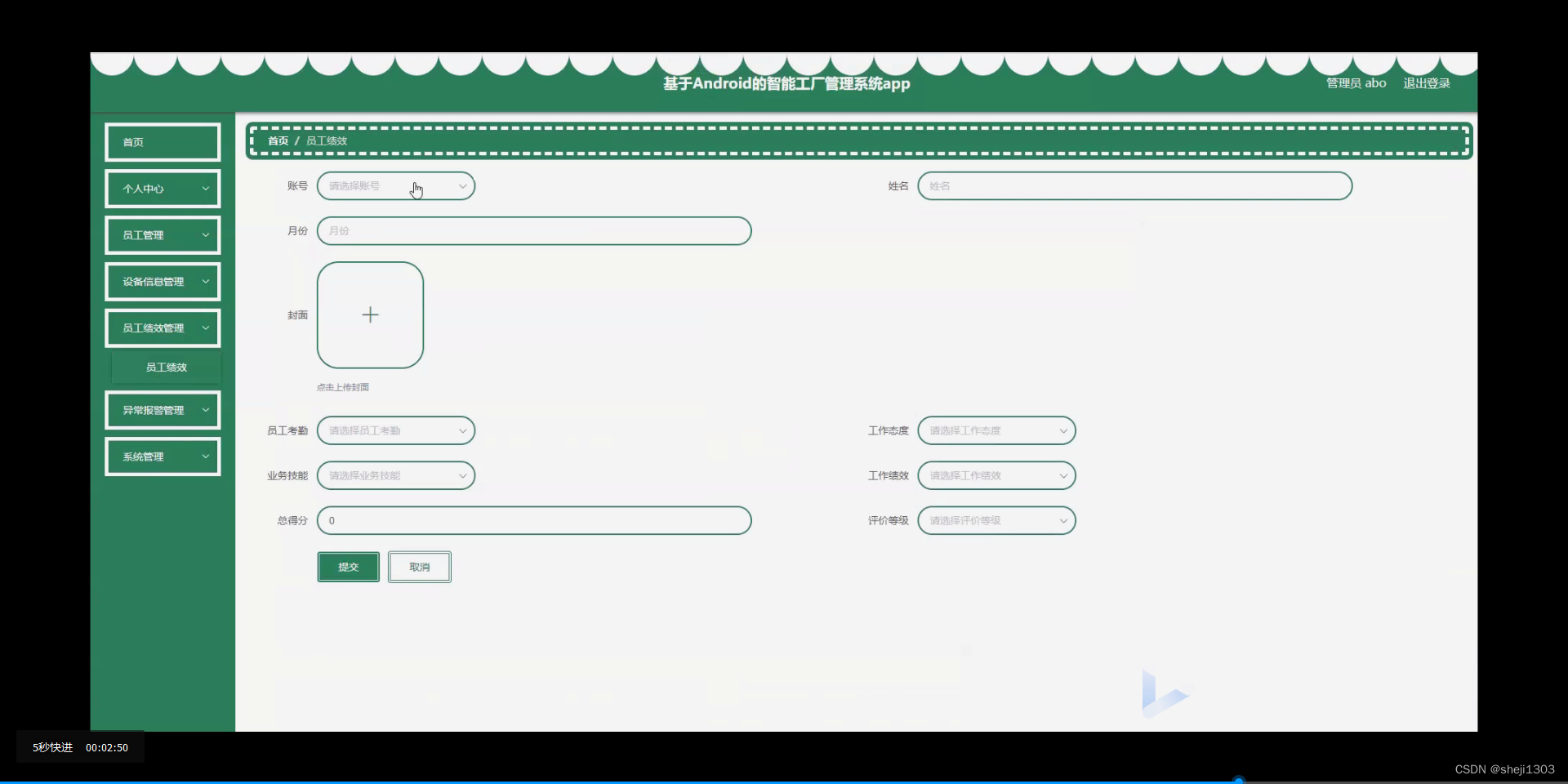 附源码 计算机毕业设计pythonuniapp基于android的智能工厂管理系统app7w8ek程序源码lw远程部署智慧工厂app安卓源码 Csdn博客
