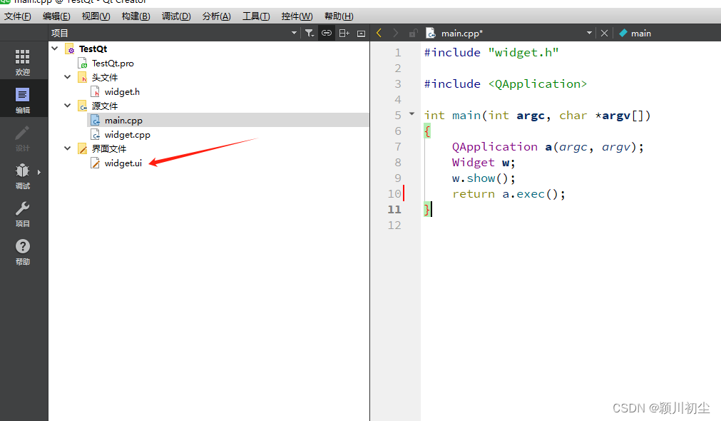 Qt专栏3—Qt项目创建Hello World_qt create项目-CSDN博客