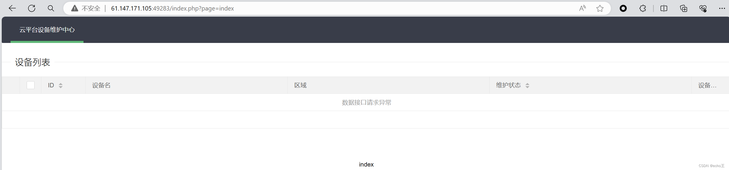 【攻防世界】ics-05_ics-05攻防世界-CSDN博客