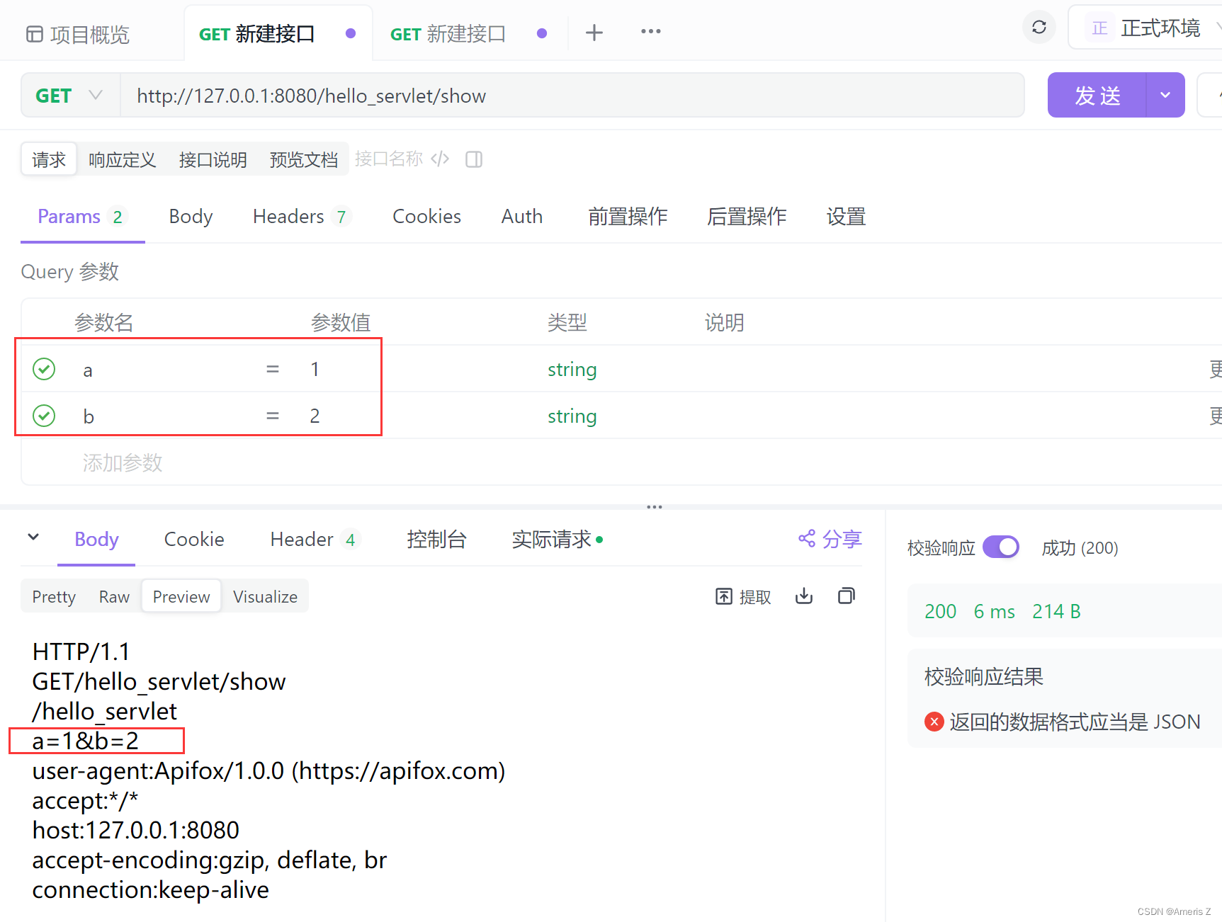 servlet的三个重要的类（httpServlet 、httpServletRequst、 httpServletResponse）_senderror-CSDN博客