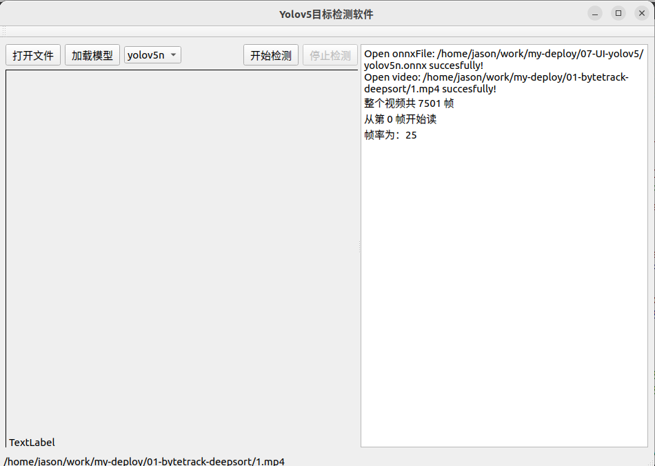项目总结：window QT 开发 yolov5目标检测 UI界面_qt 信号槽实现yolo-CSDN博客