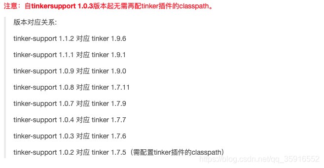 关于bugly中接入Tinker的几个问题_tinker一直未激活-CSDN博客
